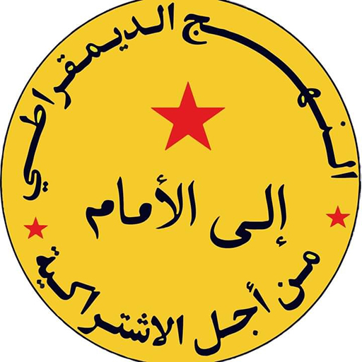 Democratic Way, Morocco - International Conference of Marxist–Leninist ...